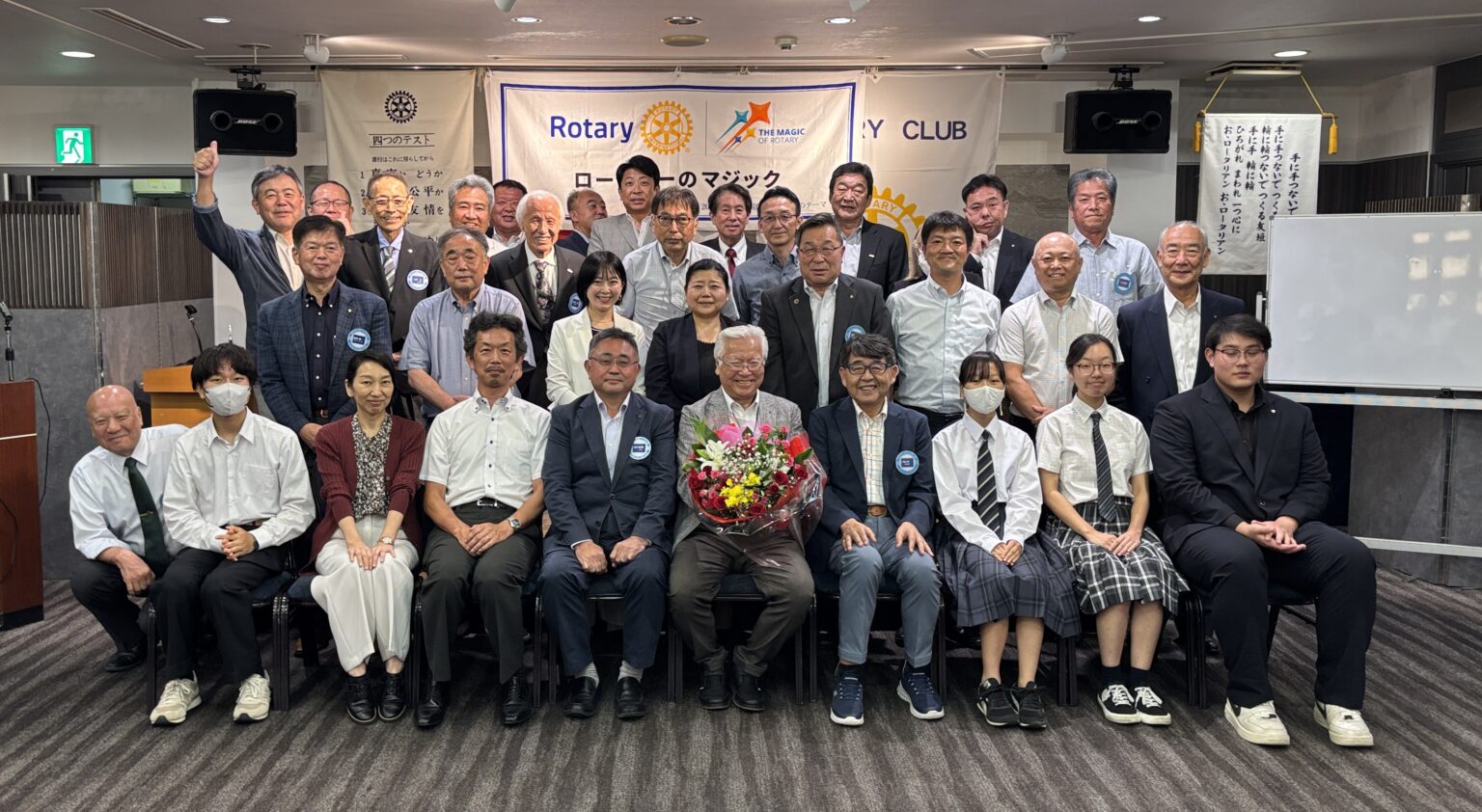 例会案内 | ページ 20 | 厚木県央ロータリークラブ